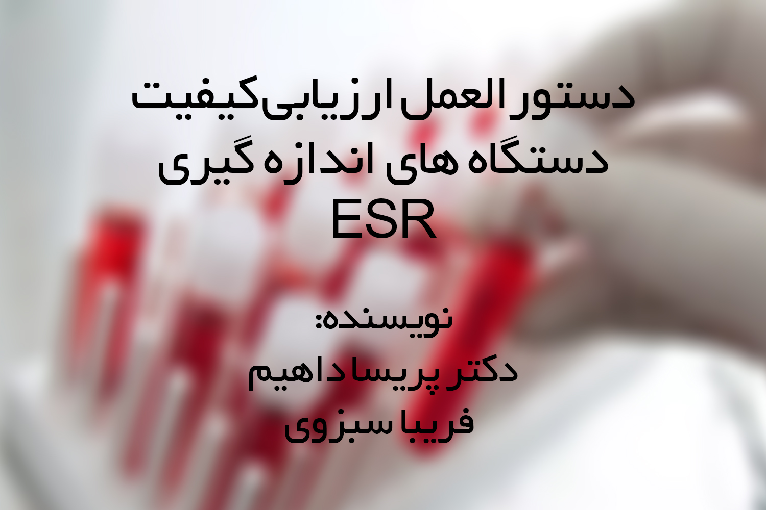 Instructions for Quality Assessment of ESR Measuring Device ...